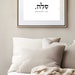 Selah in Hebrew, Pause and Listen, Hebrew Letters, Psalms, Meaning of ...