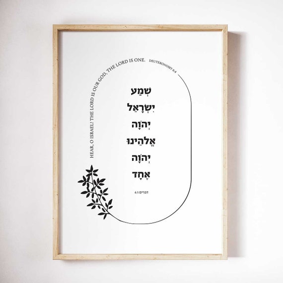 Torah Shema Prayer