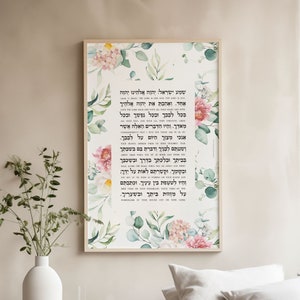 Hebrew - Shema Israel, Hear O Israel, Shema Prayer, Deuteronomy 6:4 ...