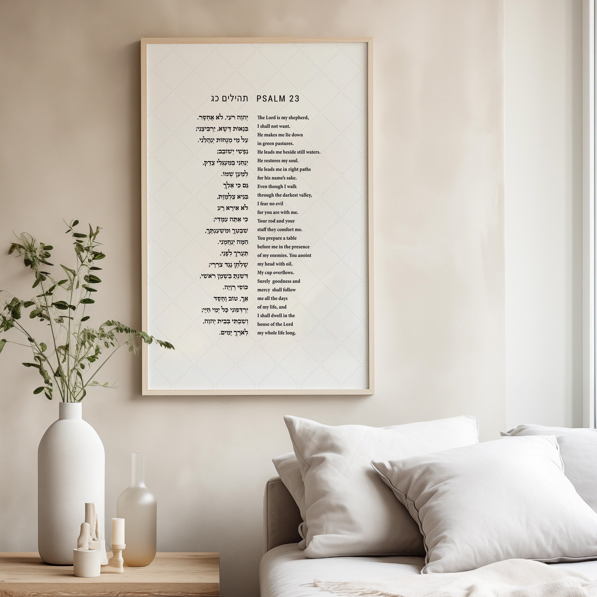 Psalm 23 in Hebrew, the Lord is My Shepherd, Bible Verse Wall Art Print ...
