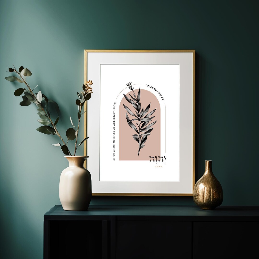 YHWH, Hebrew, Bible Verse Wall Art Print, Scripture Quotes, We Will ...