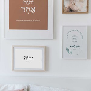 Adonai, Lord in Hebrew, Names of God, Bible Verse Wall Art Print ...