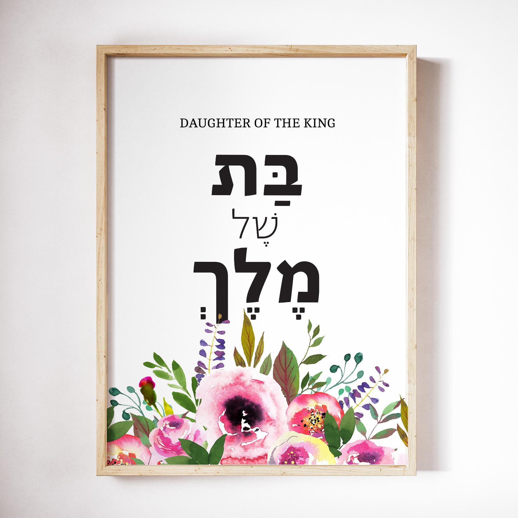 Daughter of the King, Hebrew Bible Verse, Gift for Her, Encouragement ...
