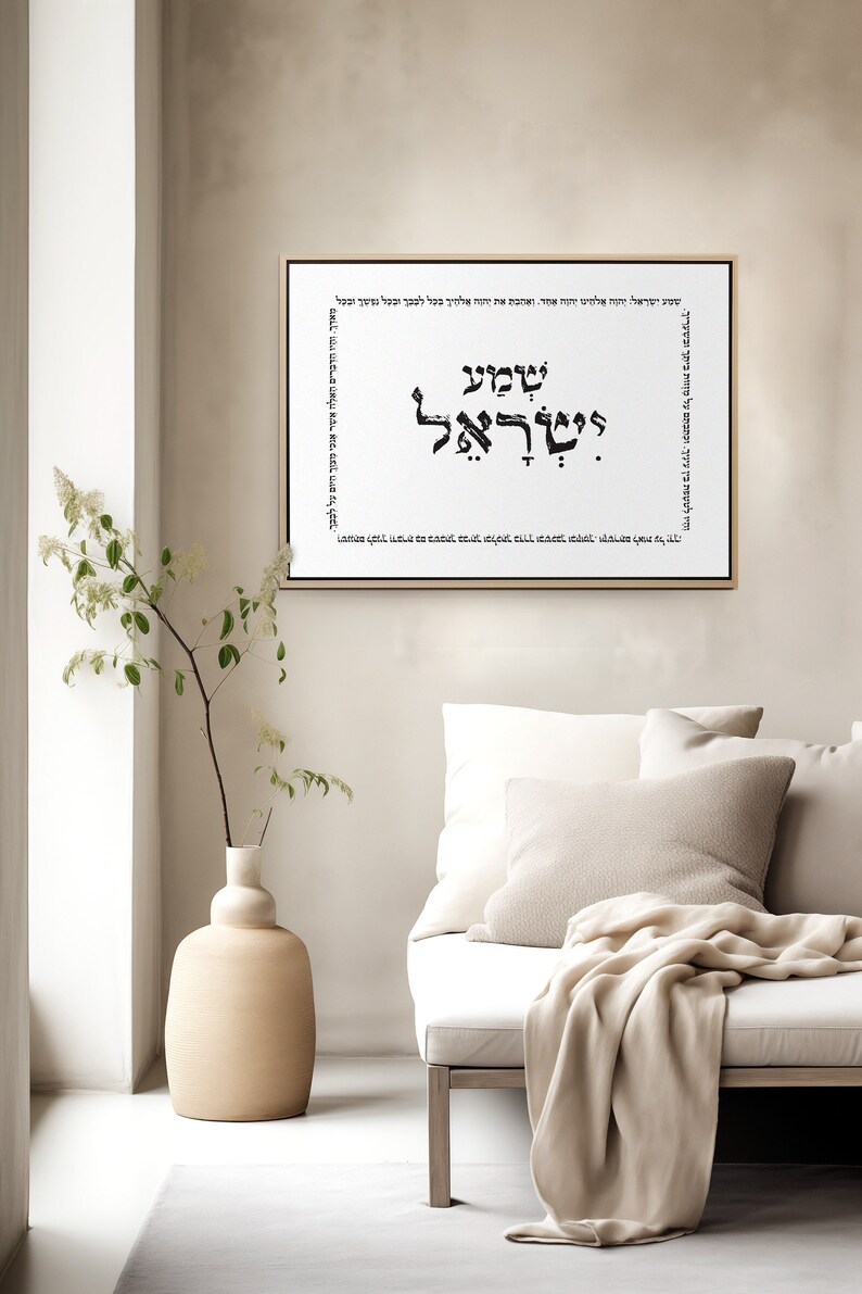 Shema Israel in Hebrew, Hear O Israel, Shema Prayer, Deuteronomy 6:4 ...