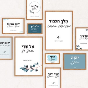 Names of God, Gallery Wall Set, Hebrew, El Shaddai, Adonai, Jehovah, El ...
