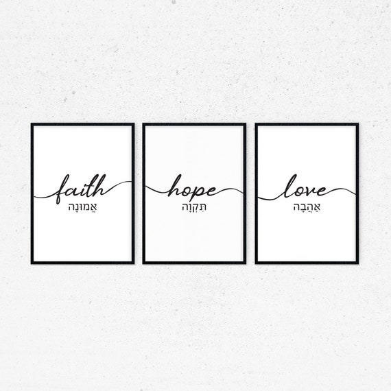 Hope In Hebrew