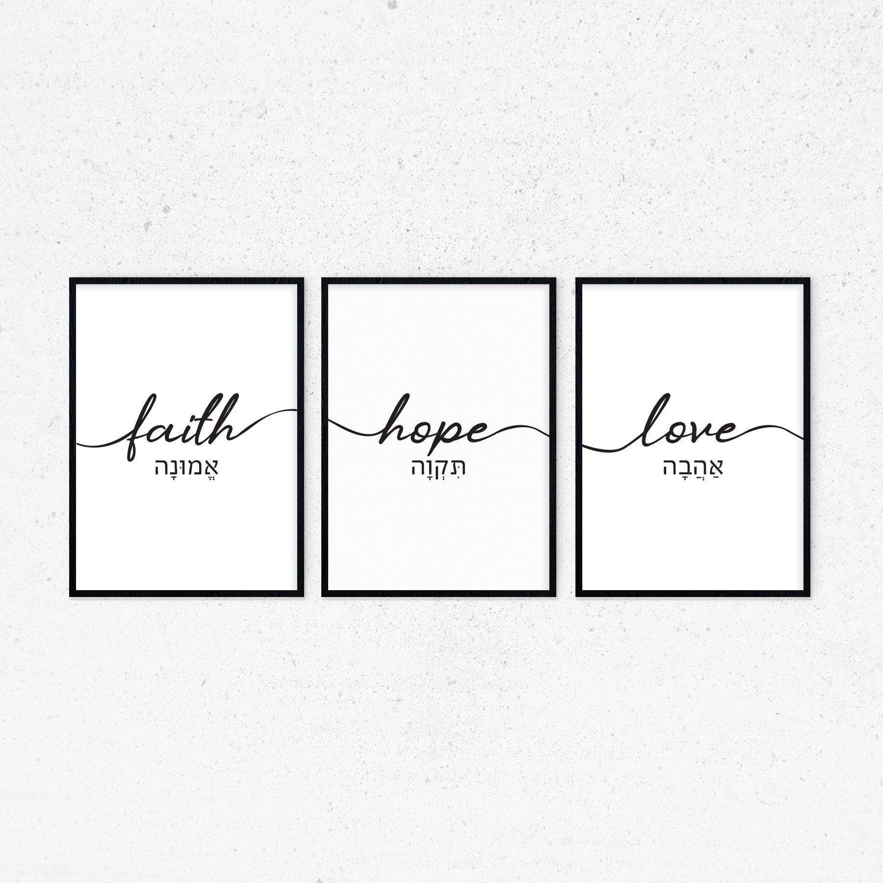 Hope In Hebrew