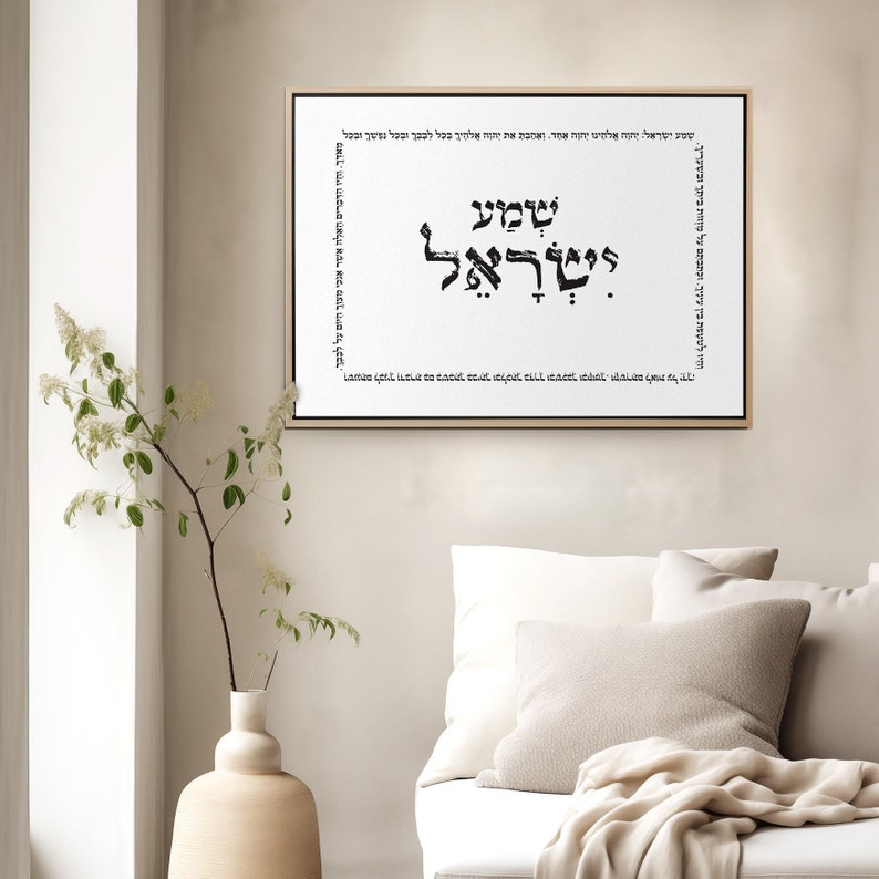 Shema Israel in Hebrew, Hear O Israel, Shema Prayer, Deuteronomy 6:4 ...