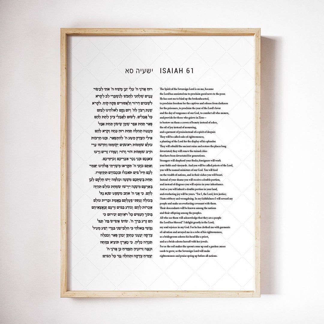 Hebrew / English, Isaiah 61, Scripture Wall Art, the Spirit of the ...
