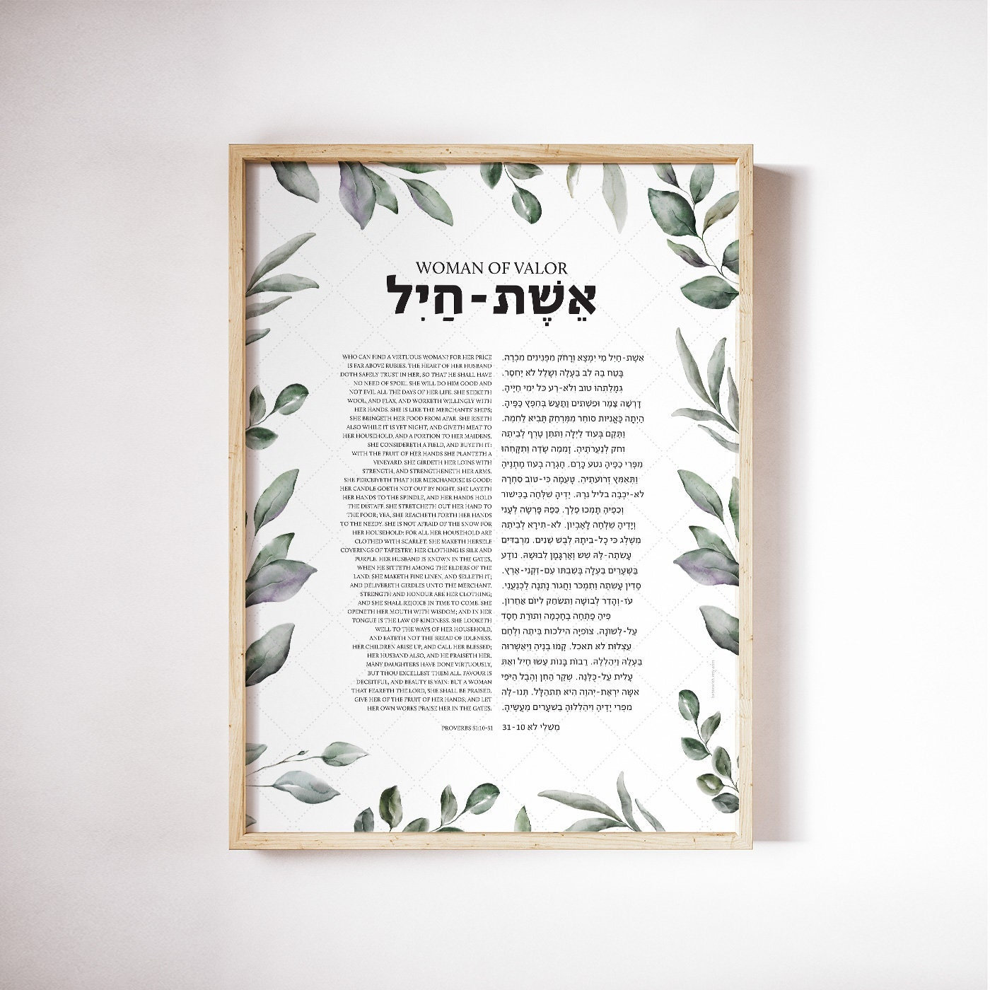 Proverbs 31 Woman, Eshet Chayil, Woman of Valor Hebrew, Bible Verse ...