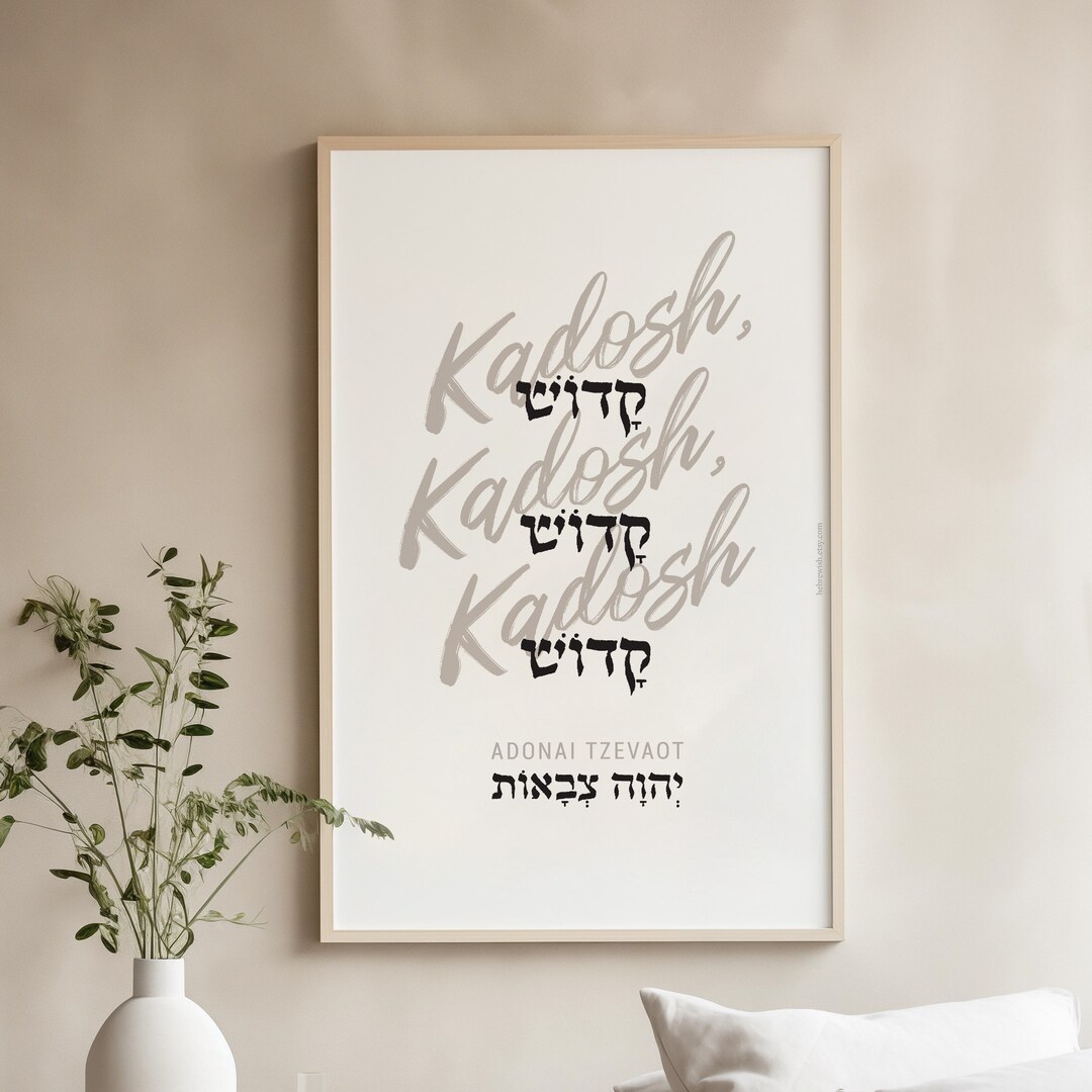 Kadosh in Hebrew, Holy is the Lord God Almighty, Kadosh Meaning, Adonai ...