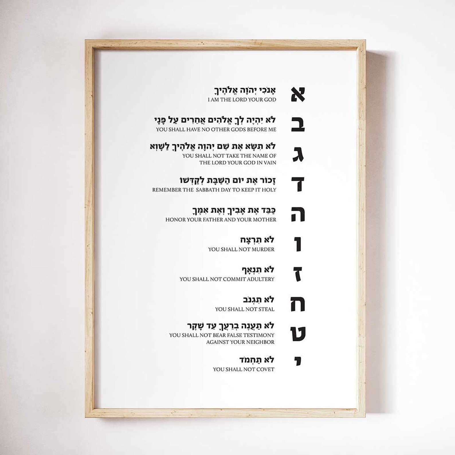 Ten Commandments, Hebrew Letters, Exodus 20, Hebrew Wall Art, Set of 2 ...