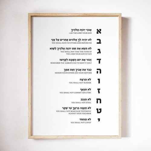Ten Commandments Hebrew Letters Exodus 20 Hebrew Wall Art - Etsy Israel