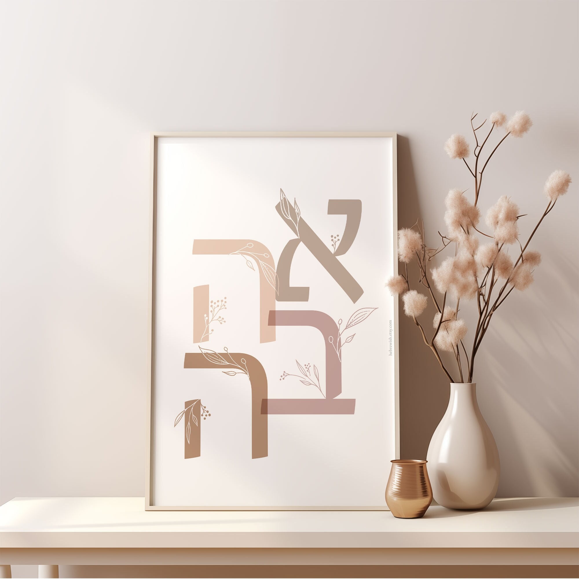 Ahava in Hebrew, Ahava Print, Tu B'av, Jewish Wedding Gift, Hebrew ...