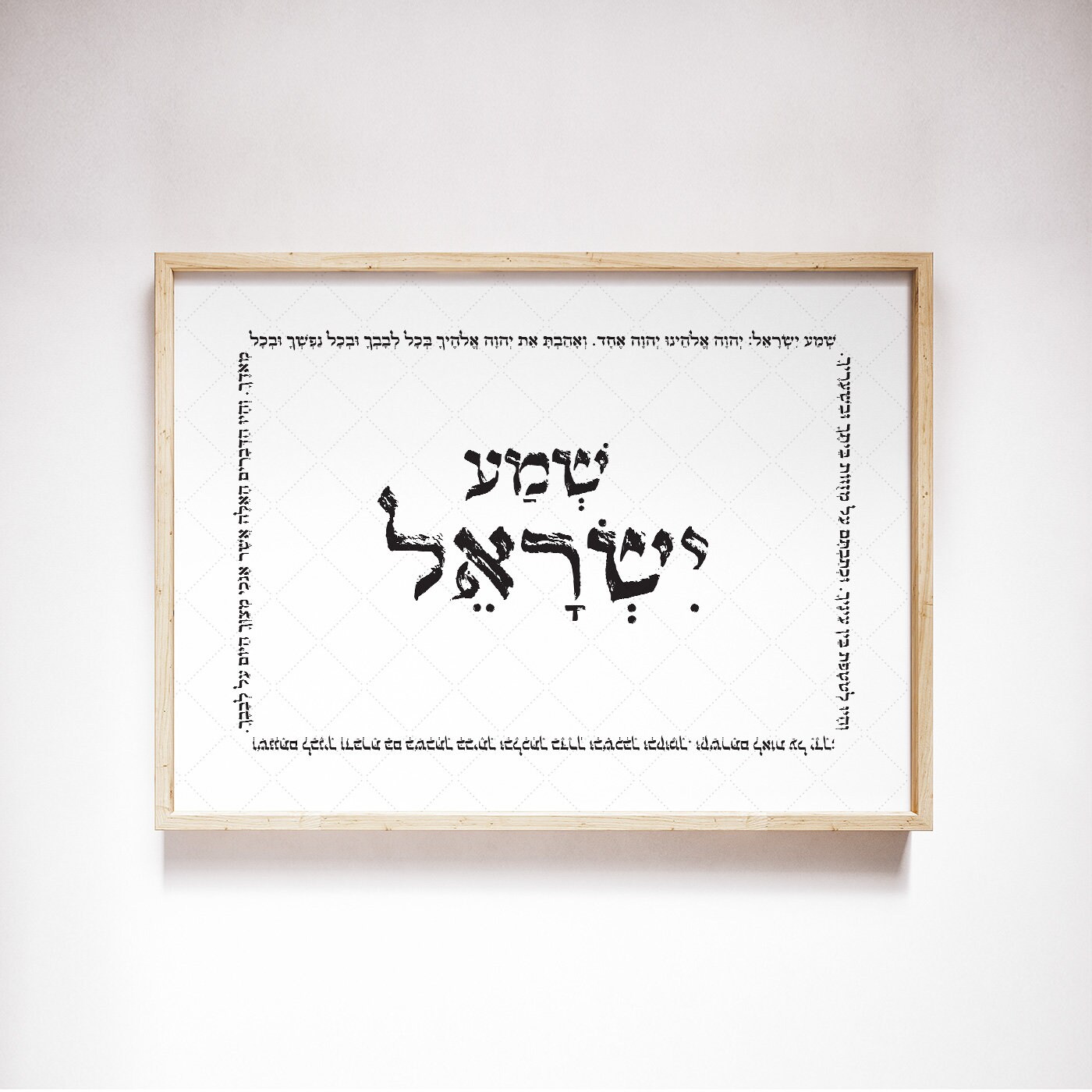 Shema Israel in Hebrew, Hear O Israel, Shema Prayer, Deuteronomy 6:4 ...