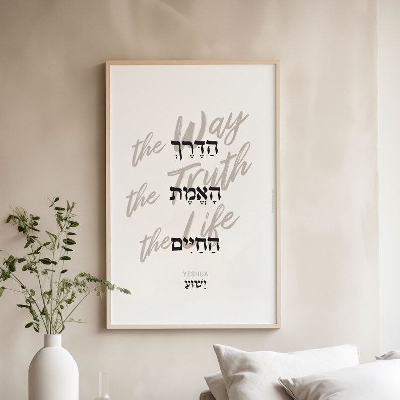 Yeshua, Hebrew, the Way the Truth the Life, New Testament, John 14:6 ...