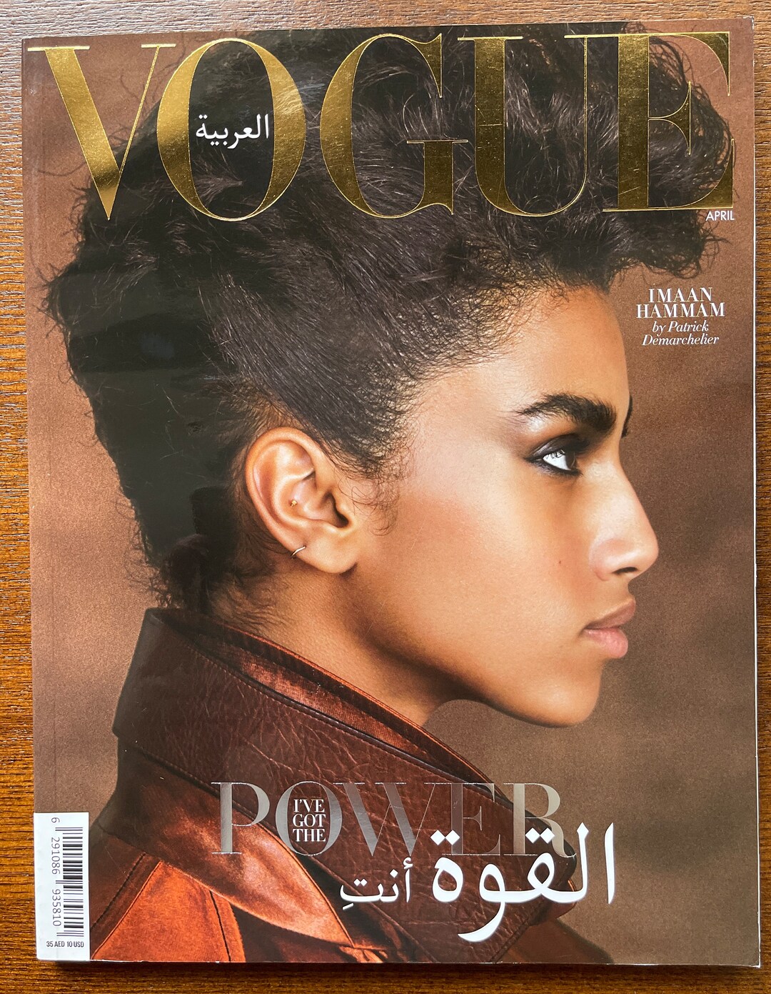 VOGUE Arabia Cover Imaan Hammam - Etsy