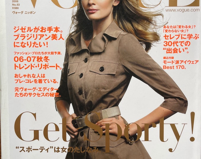 Magazine Vogue Nippon Cover Lily Donaldson - Etsy