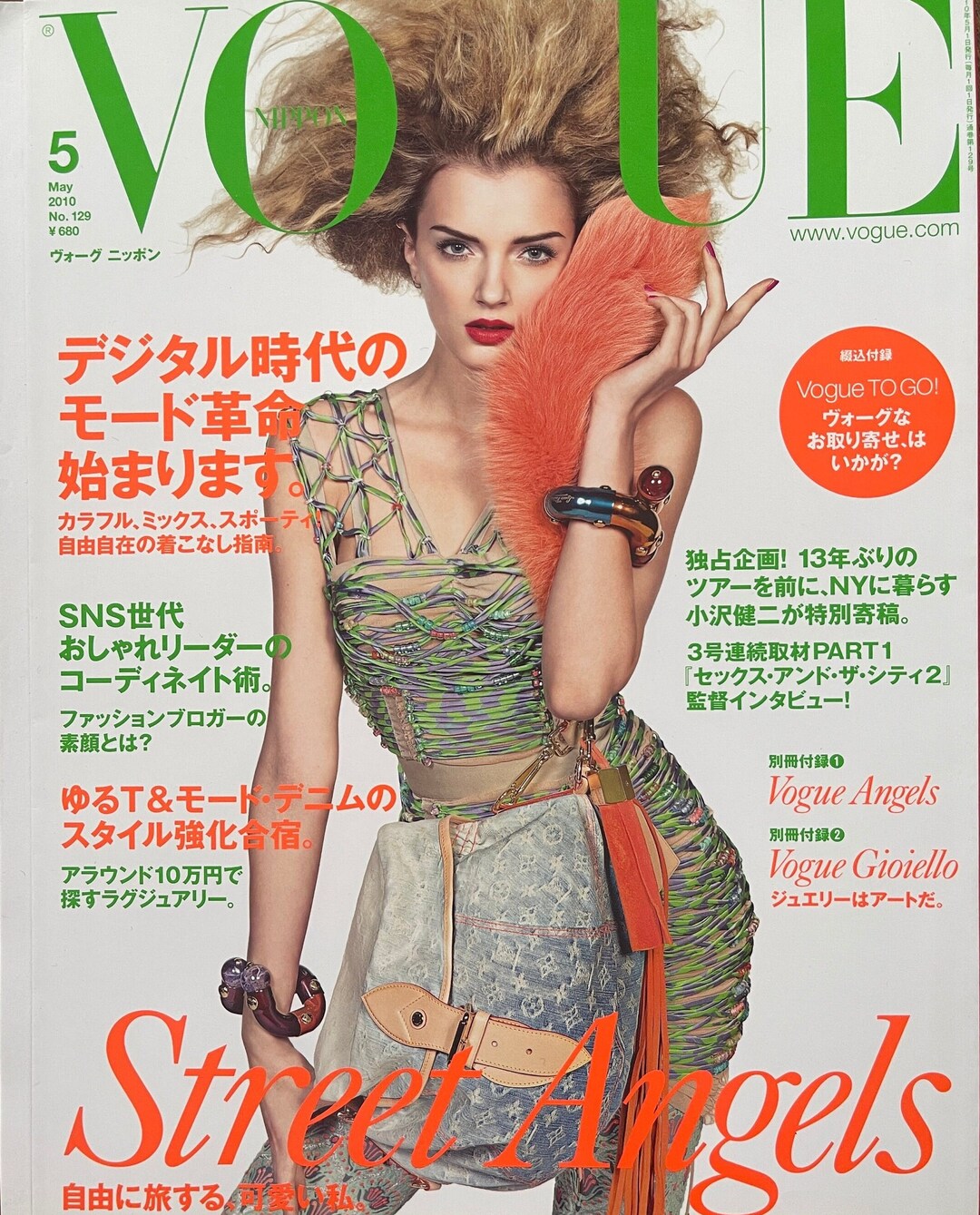 Magazine Vogue Nippon Cover Lily Donaldson - Etsy