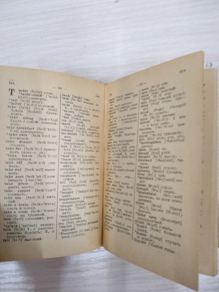 Vintage Pocket Dictionary Book Minimum English German French - Etsy UK