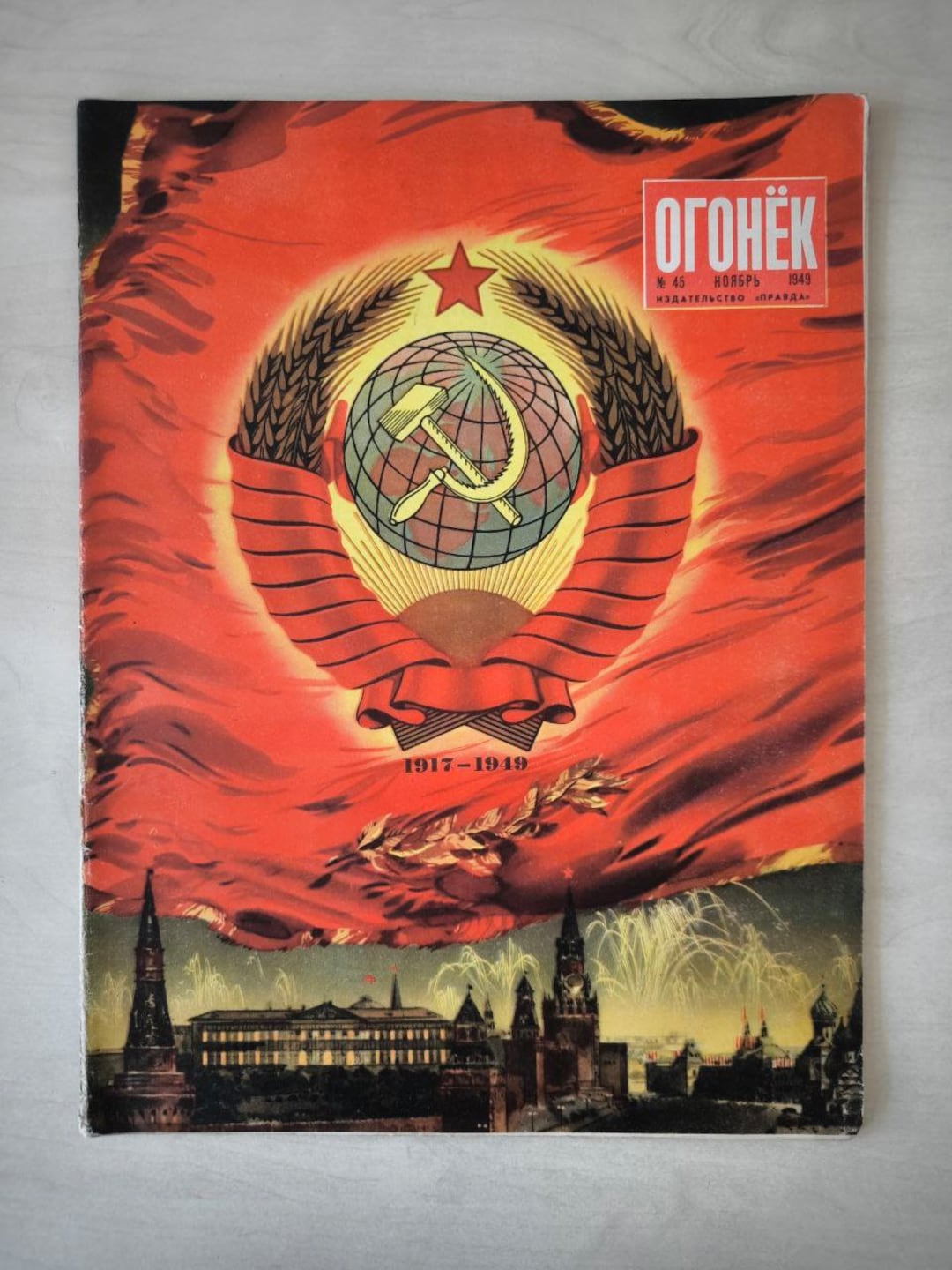 Vintage Soviet Magazine Ogonyok 45 USSR 1949 Rare - Etsy