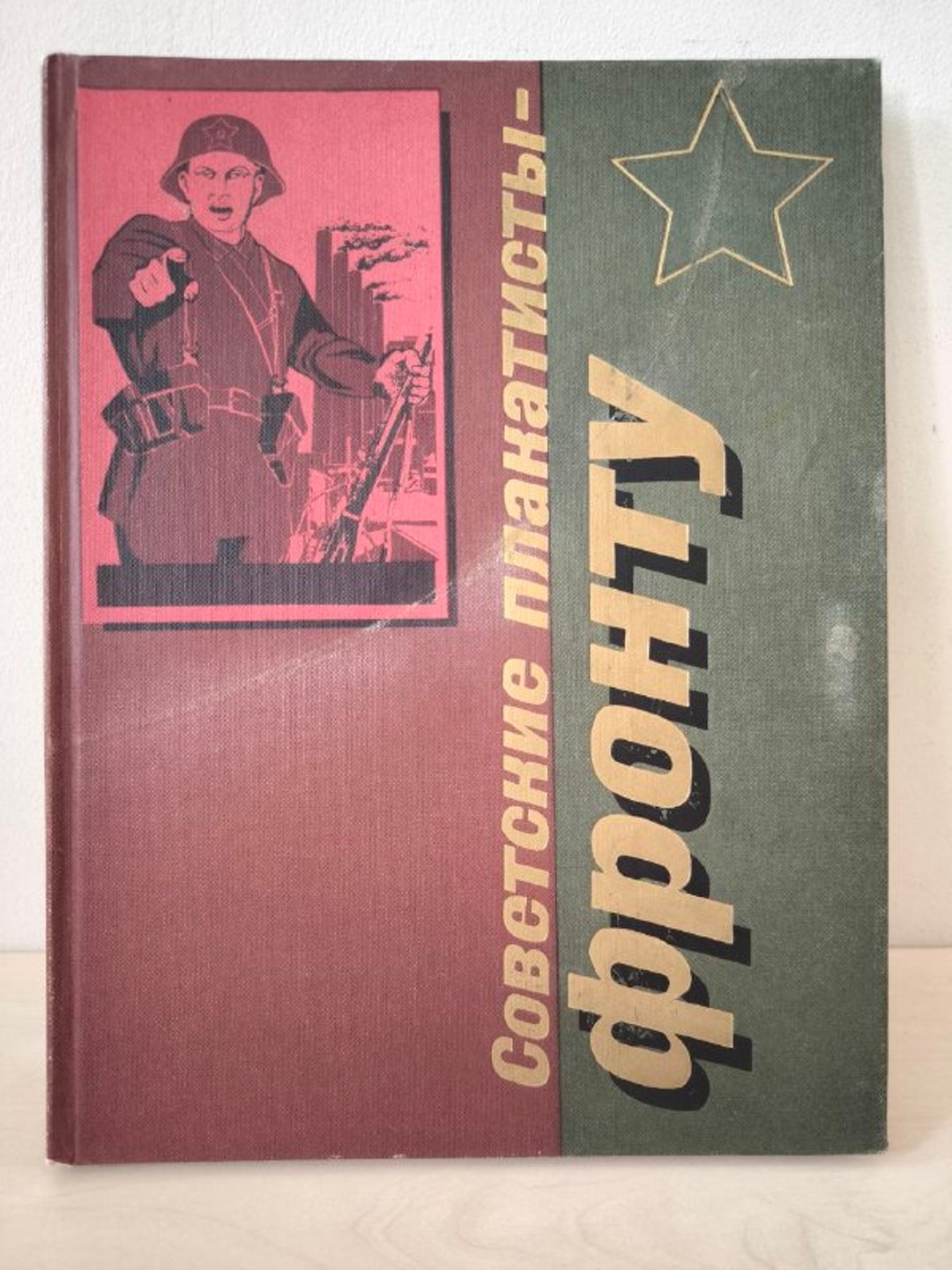 Vintage Book Soviet Poster Artists to the Front Posters Propaganda USSR ...