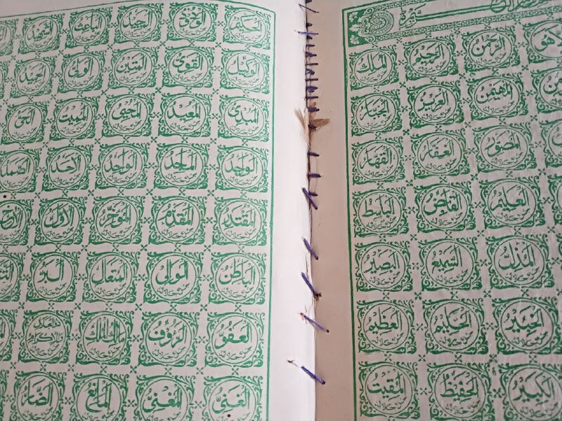 Vintage Holy Quran Book Arabic Text Koran 1980s القرآن الكريم - Etsy