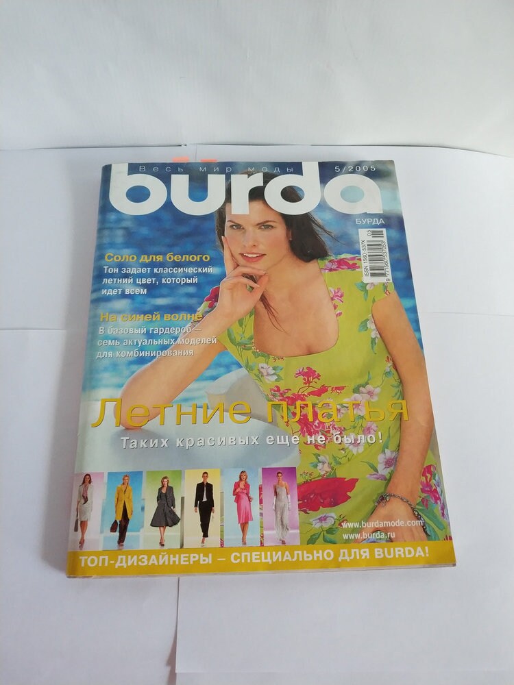 Sewing & Fiber Books & Magazines Retro Burda Russian magazine Burda,2005 Burda Sewing Pattern ...