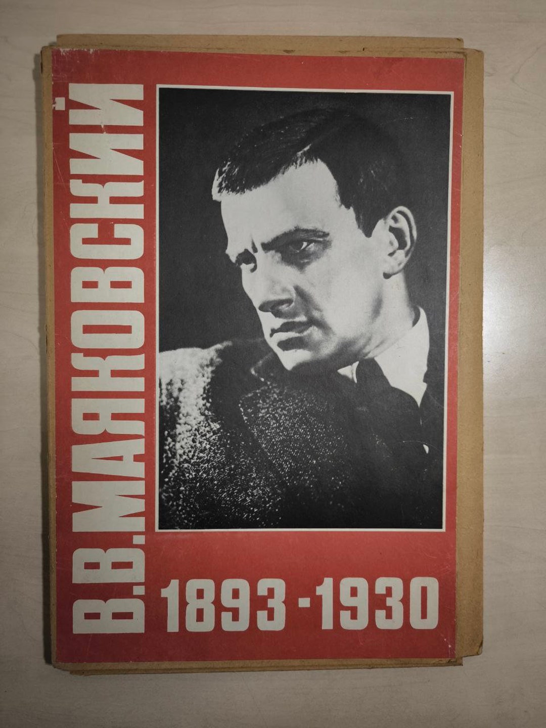 Vintage Soviet Album Mayakovsky 1893-1930 USSR 1984 - Etsy