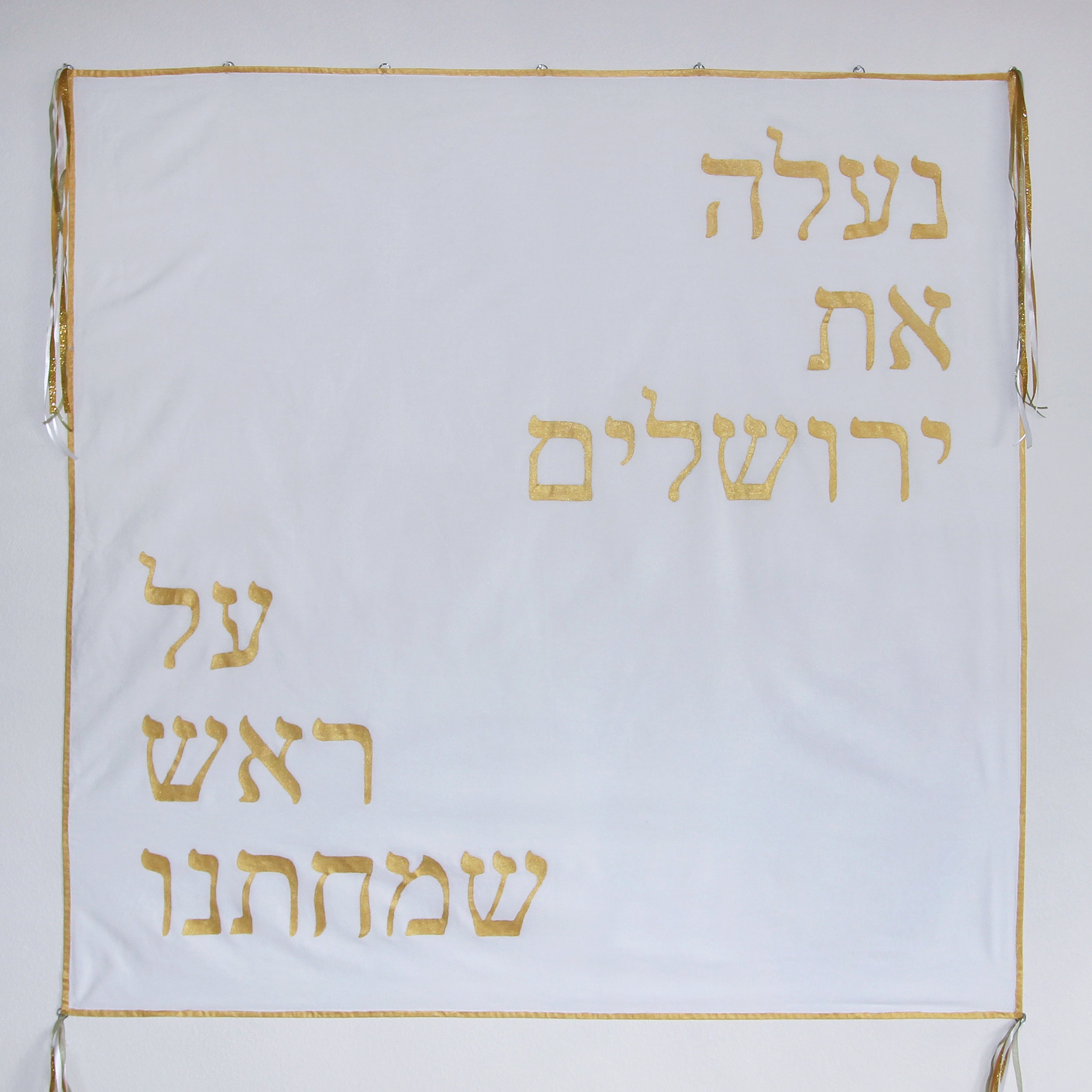 Jewish Chuppah, Golden Wedding Canopy, Hand PAINTED CHUPPAH, Exalt ...