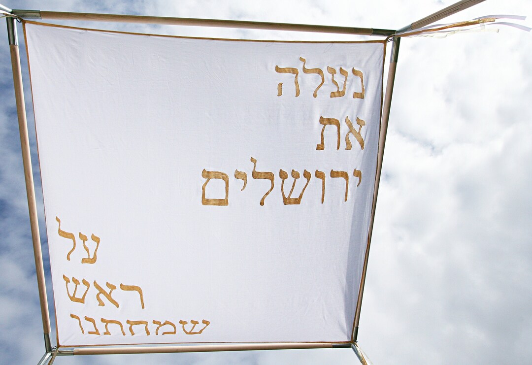 Jewish Chuppah, Golden Wedding Canopy, Hand PAINTED CHUPPAH, Exalt ...