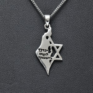 Silver Israel Map Necklace-hebrew Blessing Necklace-925 Sterling Silver ...