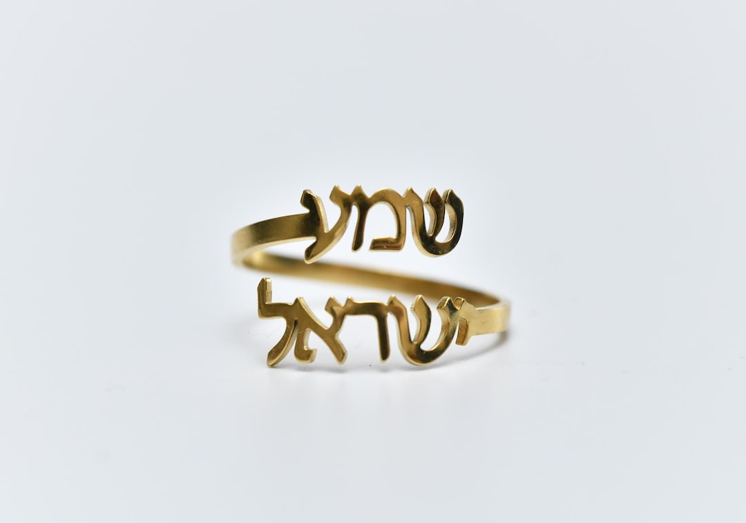 Gold Shema Israel Ring, Hebrew Letter Ring, Gold Jewish Ring, Kabbalah ...