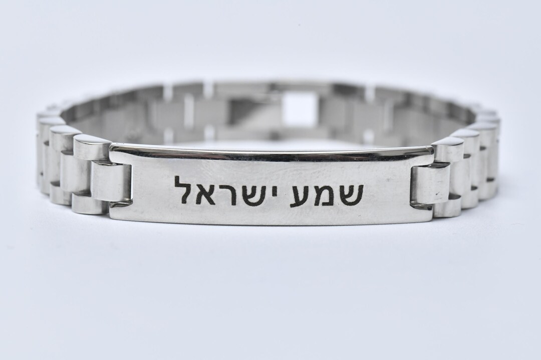 Silver Shema Israel Bracelet for Men, Jewish Spiritual Bracelet, Hebrew ...