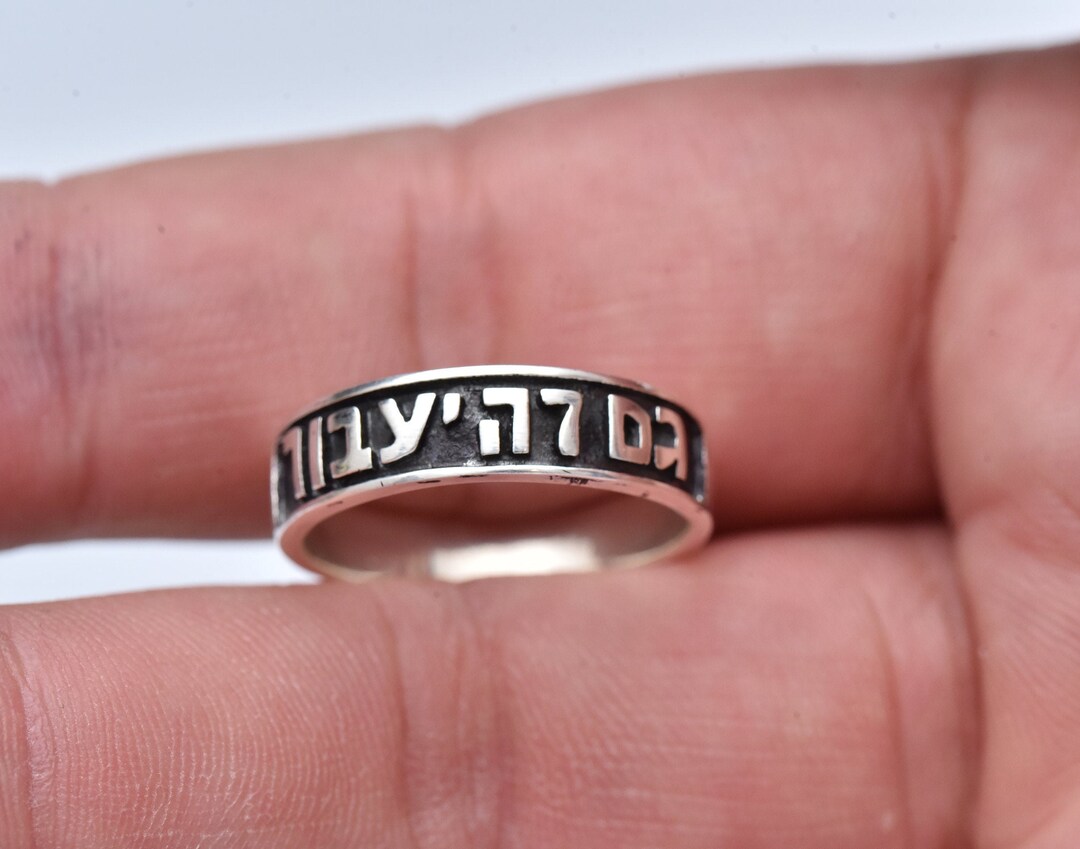 This Too Shall Pass Silver Band Ring,ring of Inspiration, Gam Zeh Ya ...