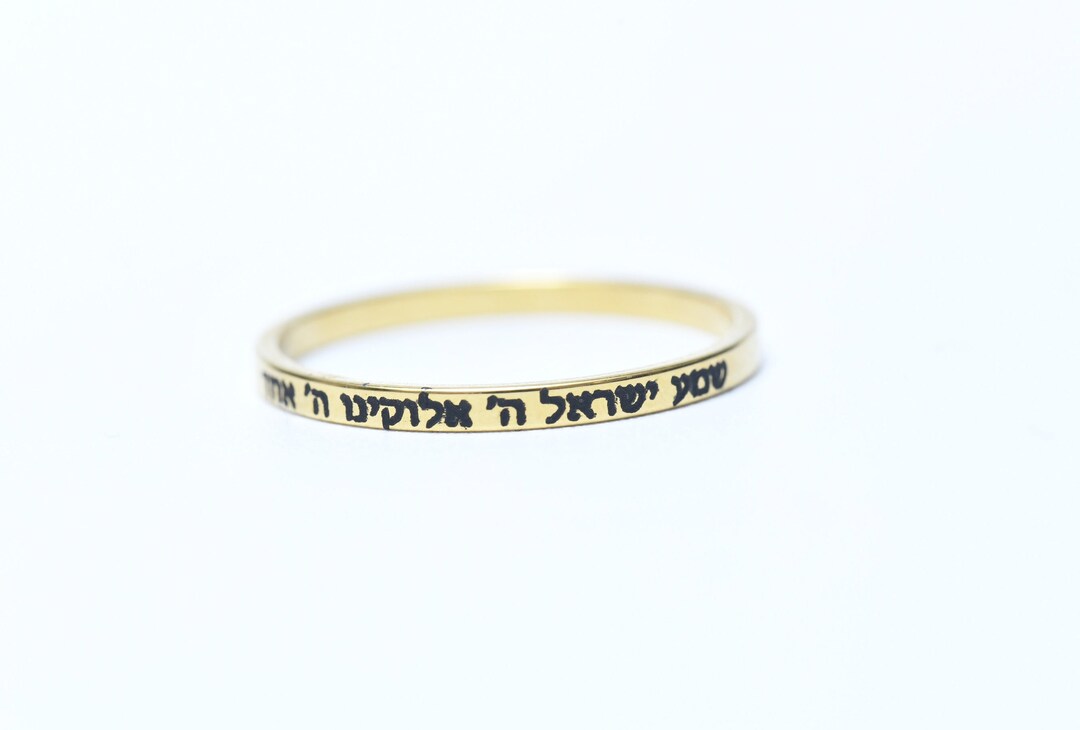 Minimalist Gold Shema Israel Ring-gold Hebrew Ring-gold Shema Ring ...
