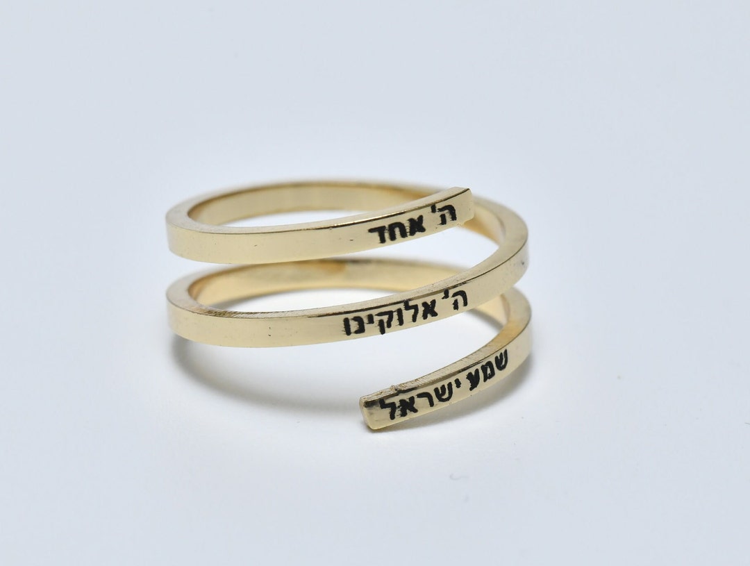 Shema Israel Gold Ring-hebrew Blessing Ring-gold Bible Ring-jewish Ring ...