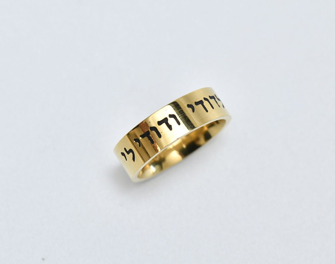 I Am My Beloved Gold Ring-jewish Wedding Ring-hebrew Engraving Ring ...