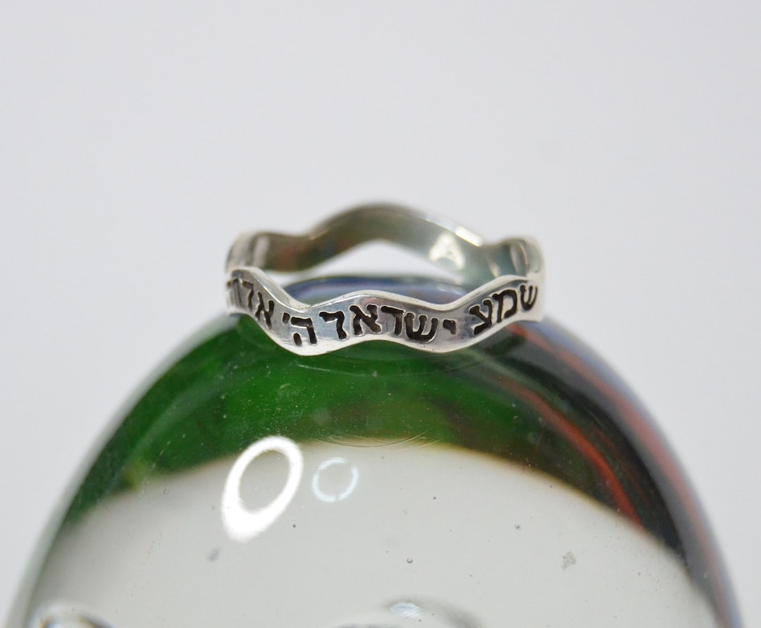 925 Sterling Silver Shema Israel Ring – Hebrew Prayer Jewelry, Wavy ...
