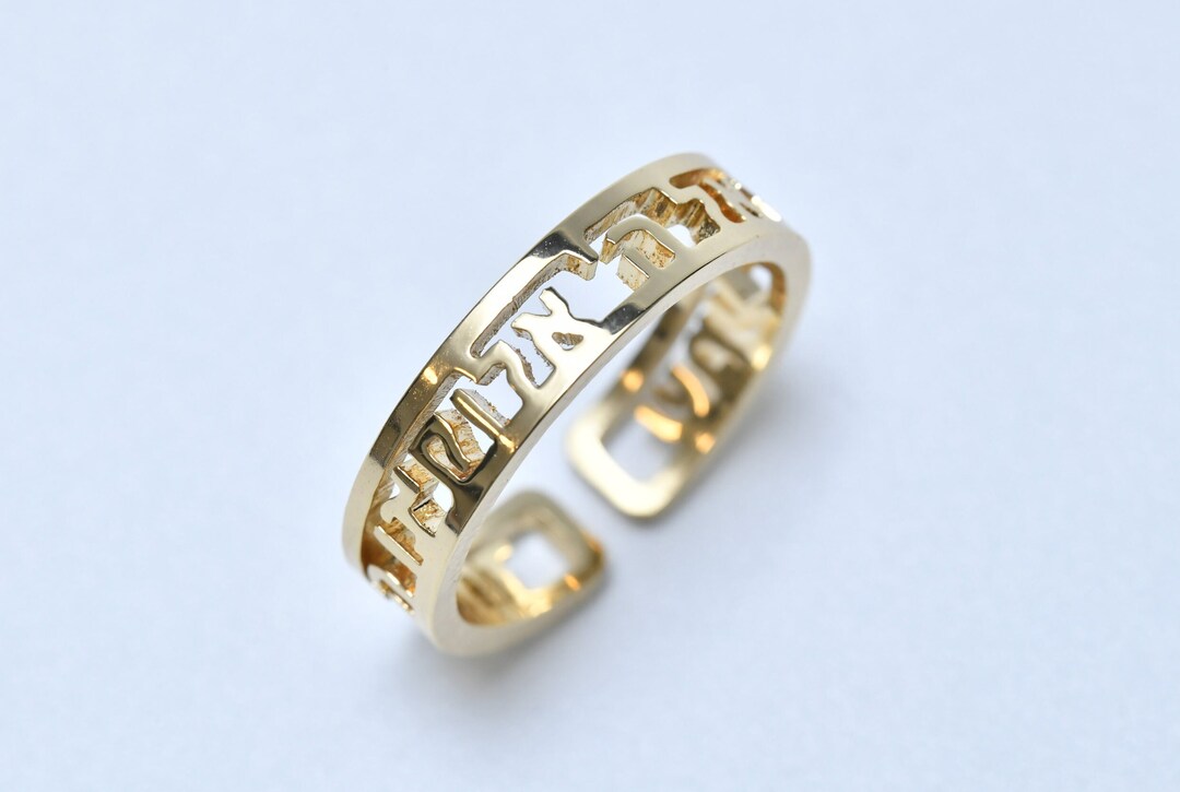 Israel Shema Gold Ring-hebrew Gold Ring-spiritual Jewish Ring-everyday ...