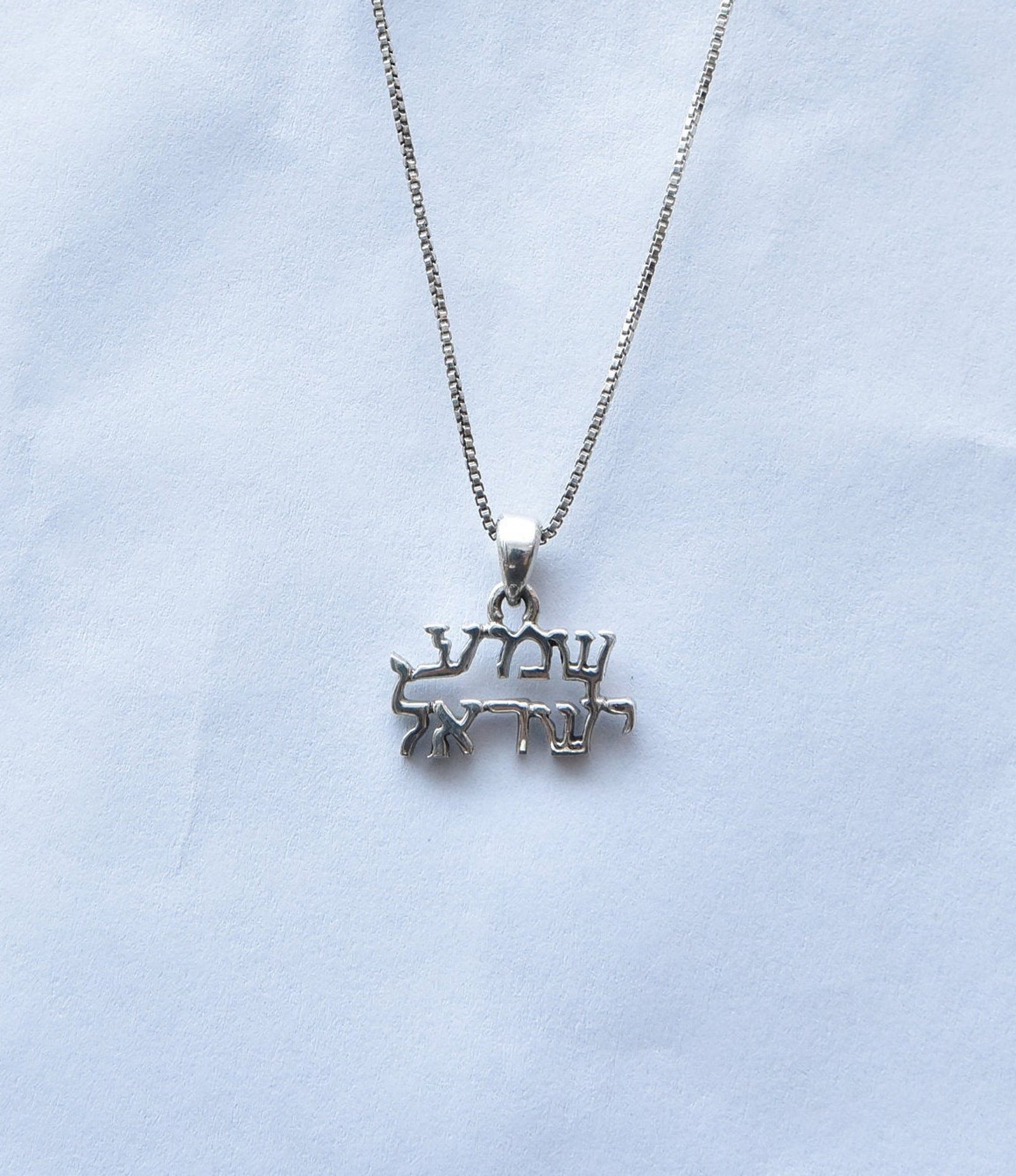 Shema Israel Necklace Greeting Necklace Hebrew Prayer | Etsy