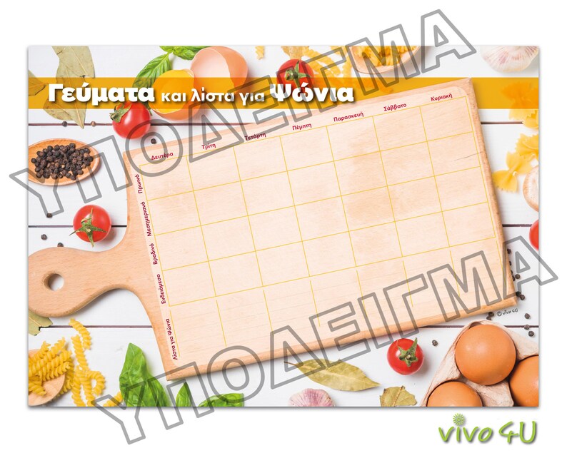 GREEK Weekly Meal Planner Meal Planner Printable Meal Plan - Etsy