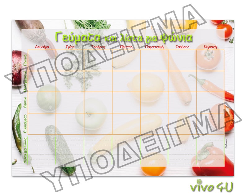 GREEK Meal Planner Printable Meal Plan Template Menu - Etsy