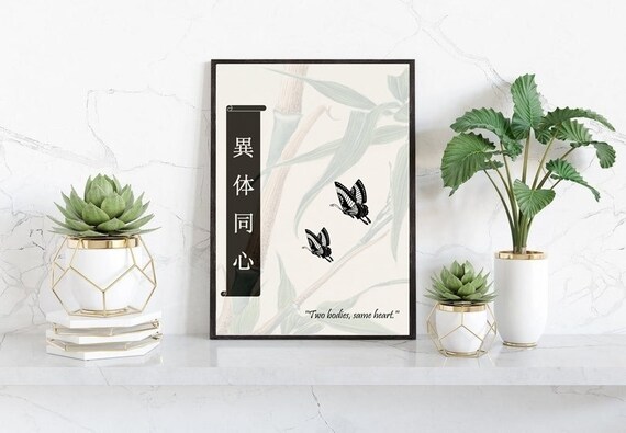 JAPANESE Proverb Butterfly PRINT Motivational and - Etsy
