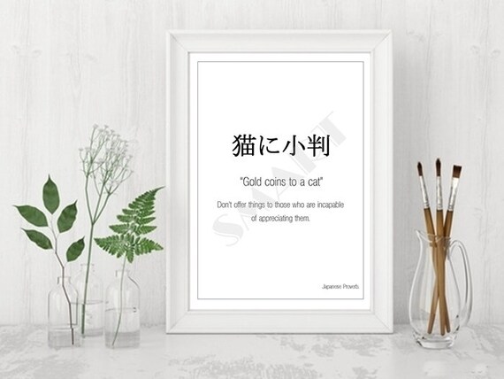 JAPANESE PROVERB Motivational and Inspirational Wall Art. - Etsy