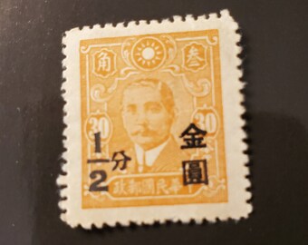 1940s Chinese Stamp - Etsy