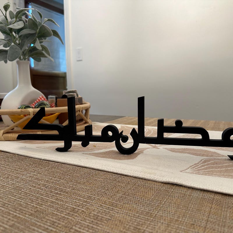 Ramadan Table Decor Wooden - Etsy