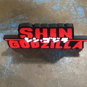 Shin Godzilla Logo - Etsy