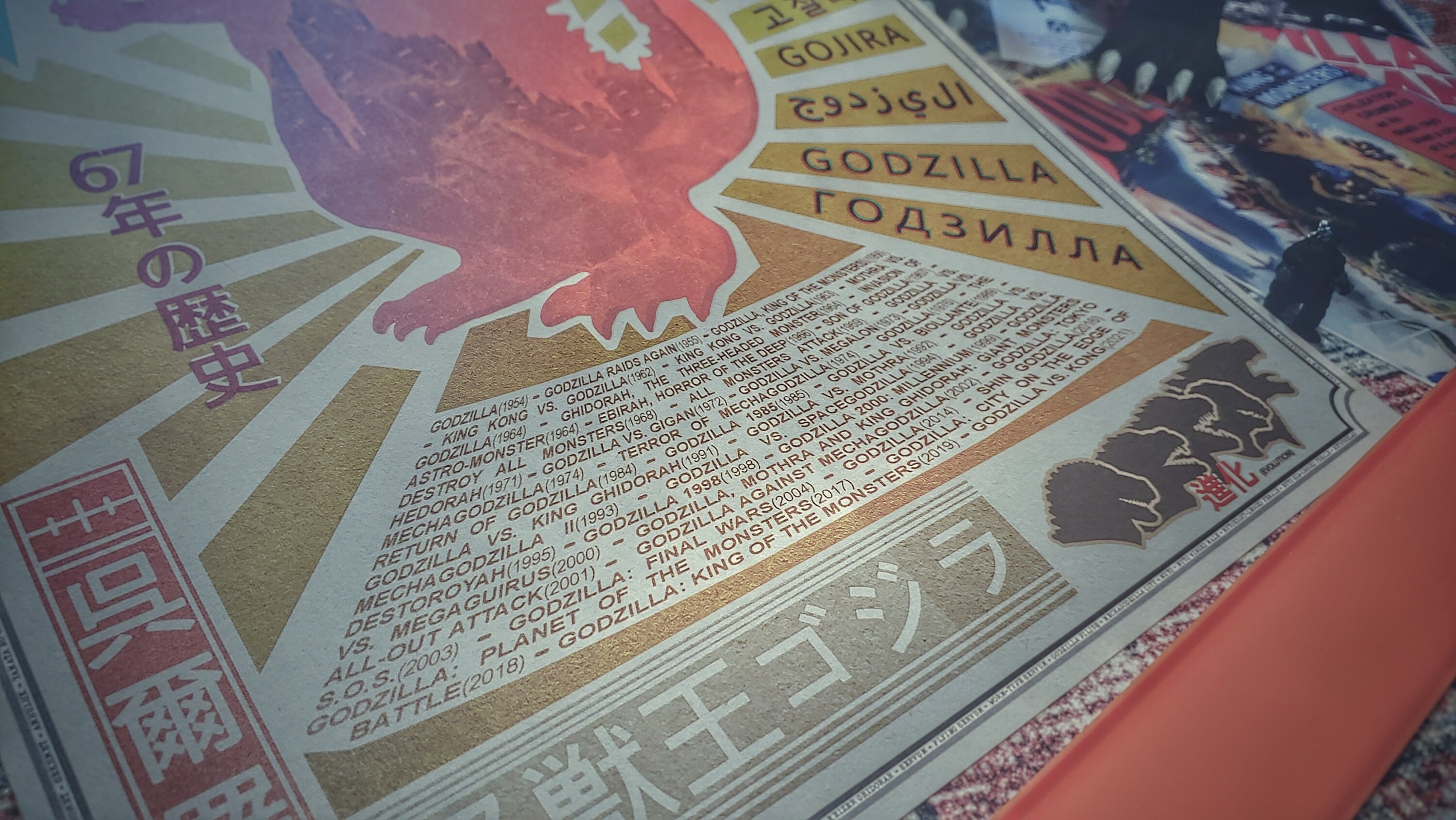 Tribute to Godzilla | Etsy