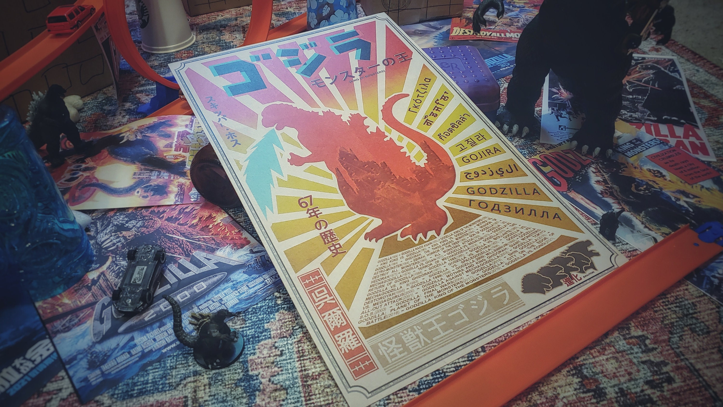 Tribute to Godzilla | Etsy